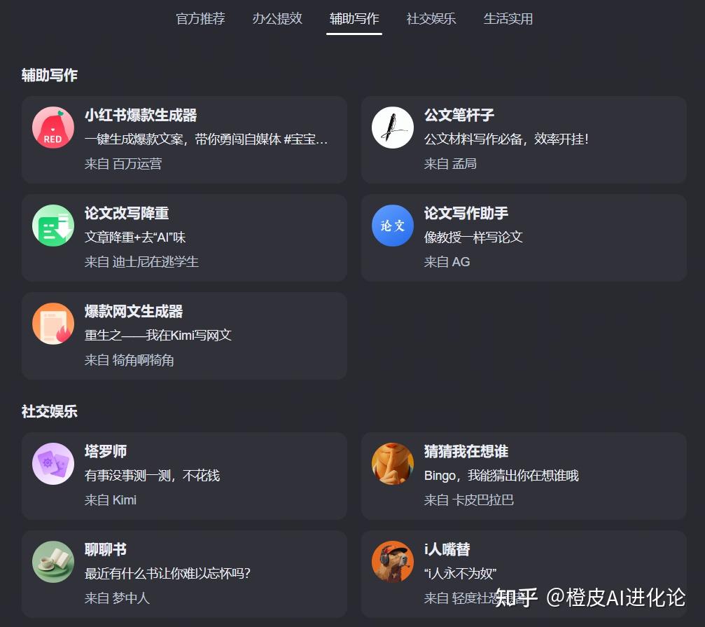 Kimi升级新功能：kimi+智能体让工作流更高效 - 知乎
