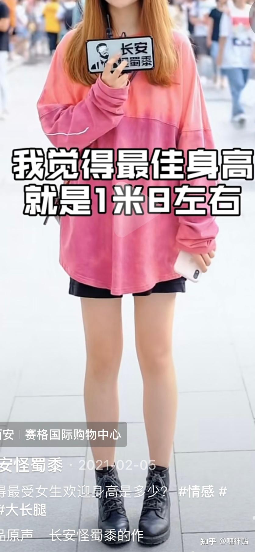 为什么说 170cm 是人类完美身高？ - 知乎