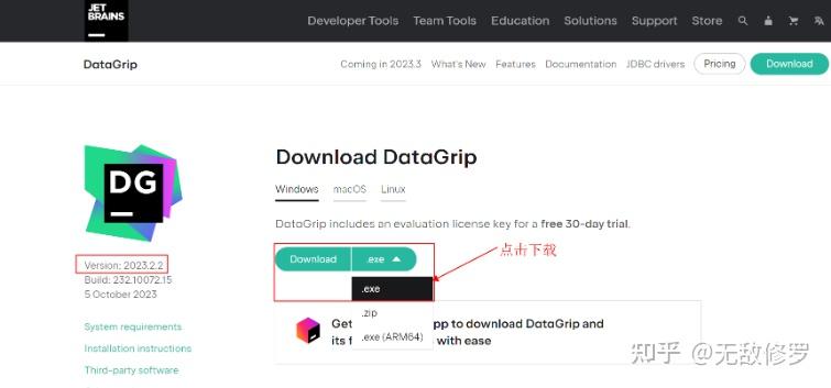 DataGrip最新版2023.2.2激活教程 亲测有效 - 知乎