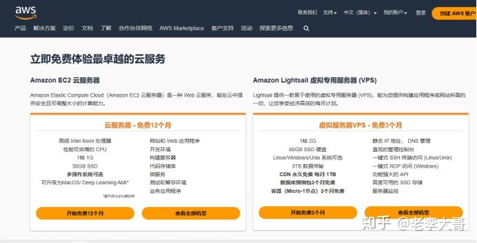 揭秘Amazon的两大VPS选项：EC2与Lightsail的深度探讨（二） - 知乎