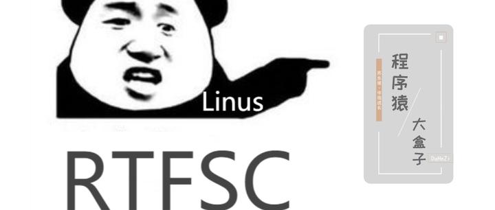 RTFSC——致敬可爱的Linus以及Linux初代大神们！ - 知乎