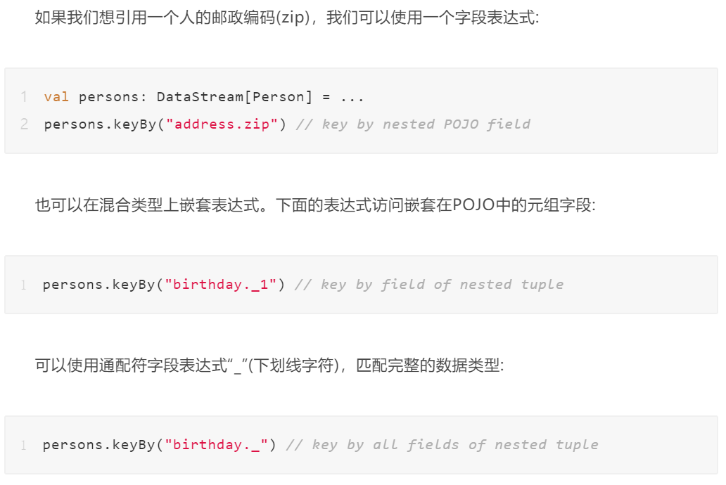 第五章:flink的datastream Api(v1 7) 知乎
