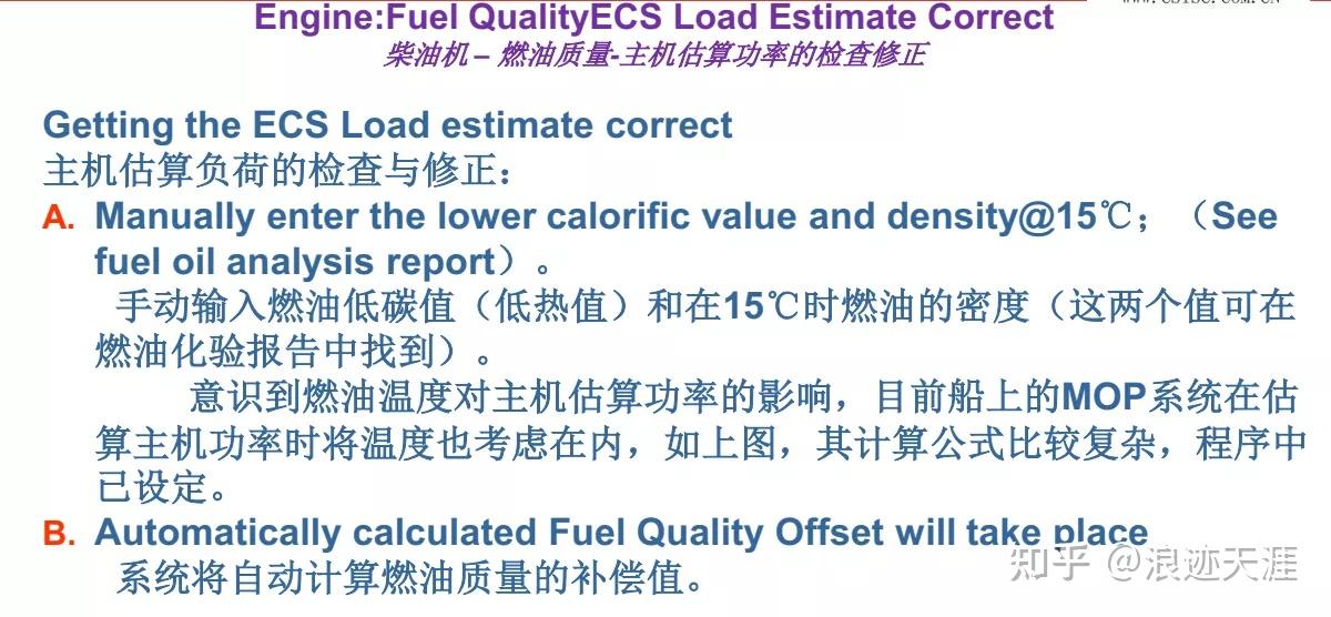 船舶电喷主机 MAN ME-C MOP控制操作 - 知乎