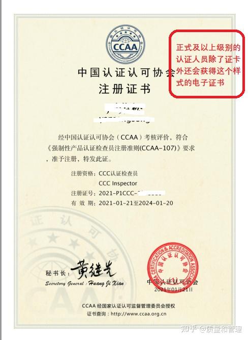 【建议收藏，以后用到】CCAA认证人员注册全流程 图解 - 知乎