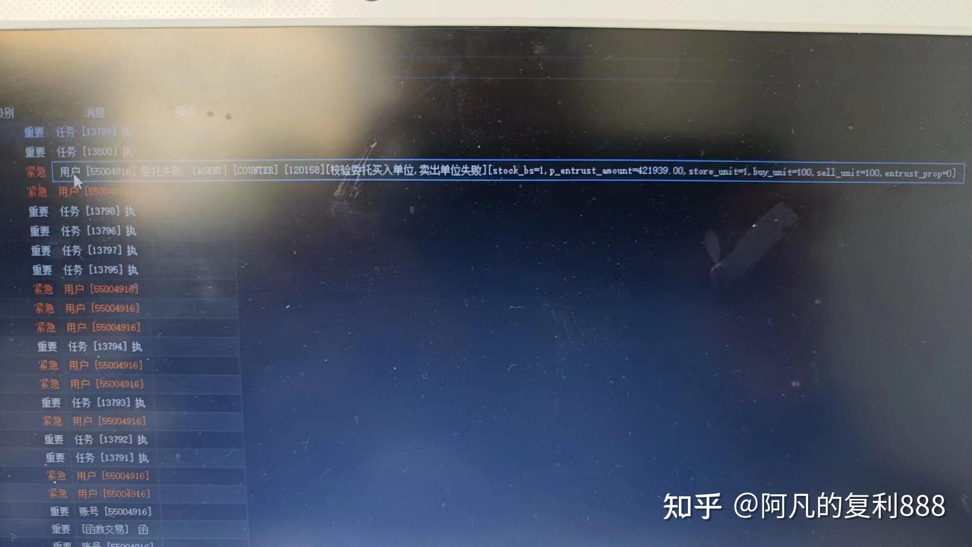 qmt模拟账号报错出现委托失败：120158，原因？ - 知乎