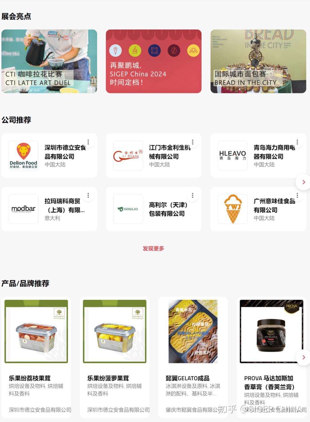 SIGEP Online | 更便捷、更直观的数字展厅，为您的商贸对接增彩！ - 知乎