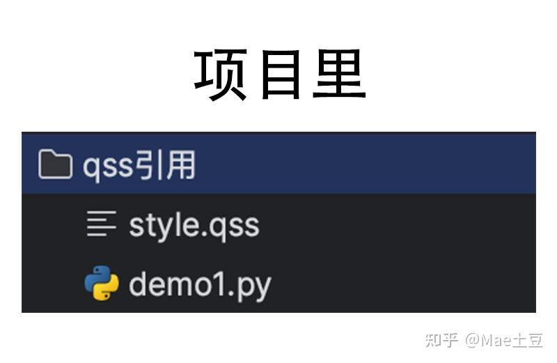 PyQt5的界面美化秘密之批量设置部件的样式qss文件 - 知乎