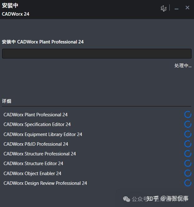 【每周微课】CADWorx 2024版 安装教程 - 知乎
