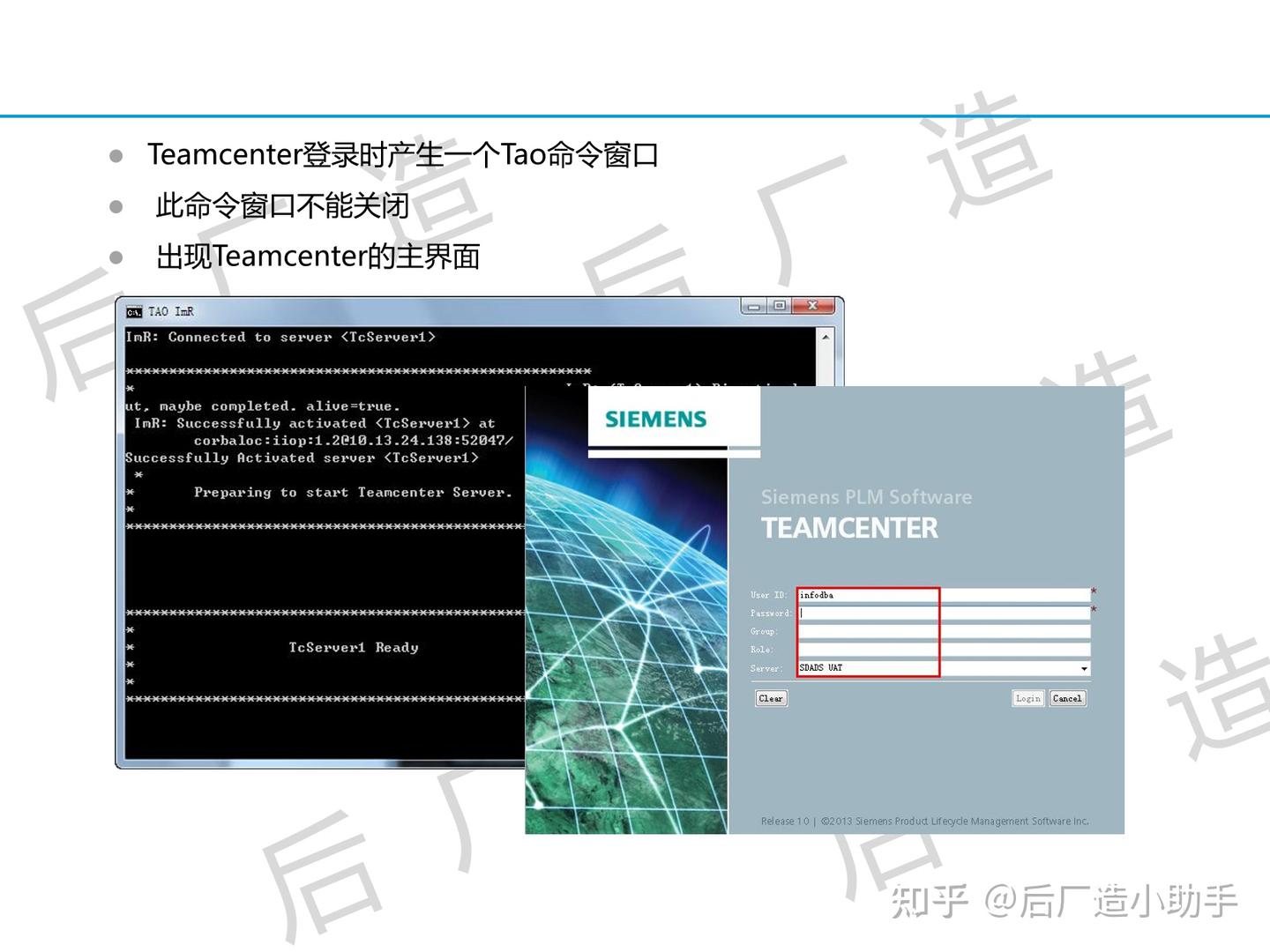Teamcenter软件基础操作 - 知乎