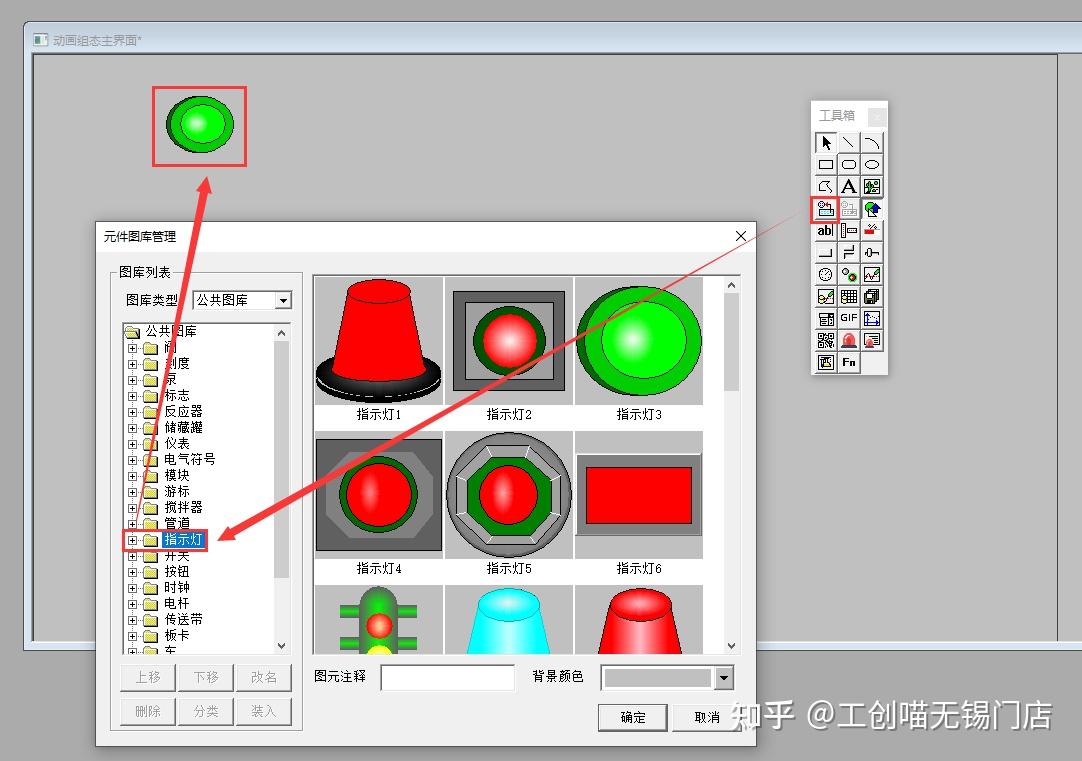 MCGS Pro基本控件创建（2）指示灯 - 知乎