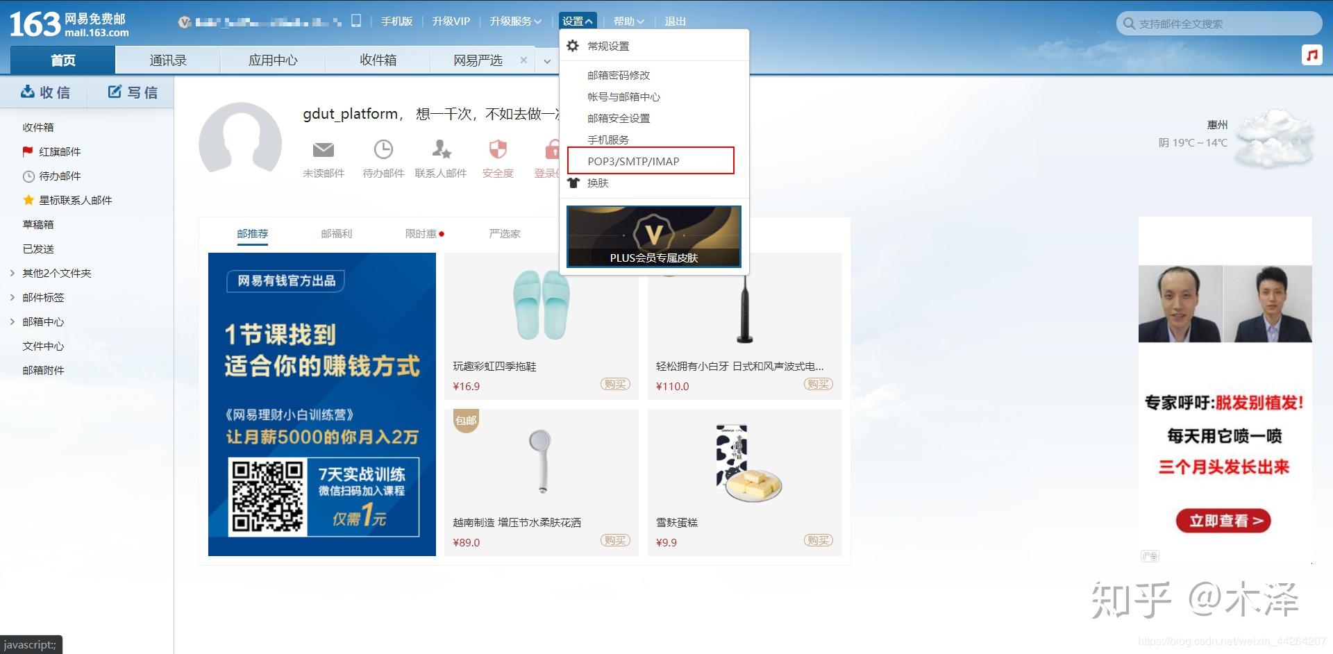 Java发送邮件（网易163邮箱）(简单易操作篇) - 知乎