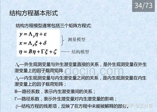结构方程模型 - 知乎