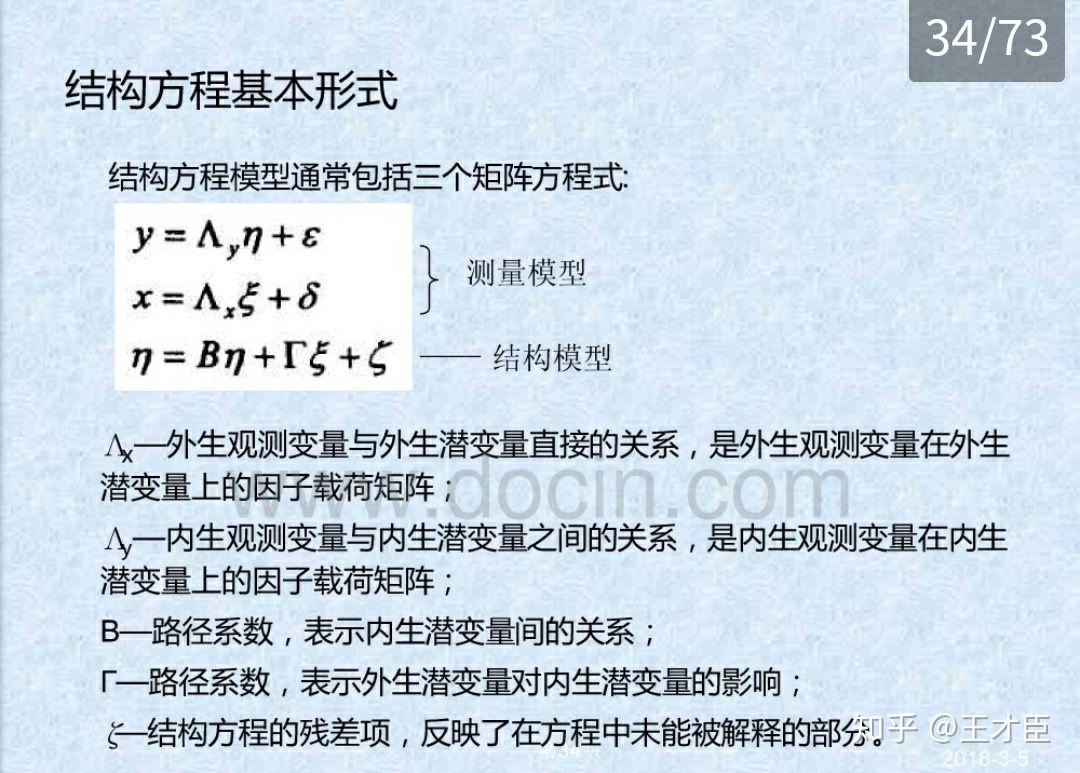 结构方程模型 - 知乎