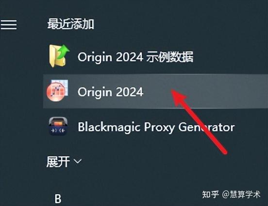 科研绘图！OriginPro 2024免费下载安装教程 - 知乎
