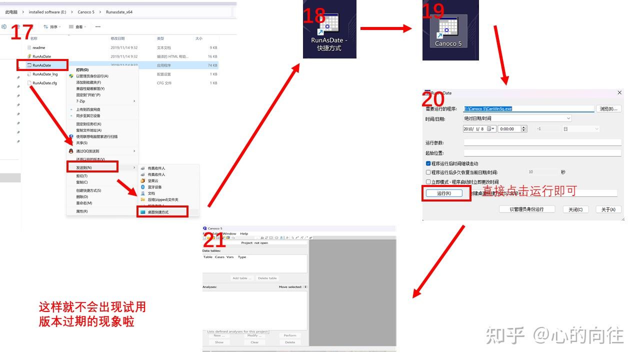 Canoco 5 安装教程（安装包放评论自取） - 知乎