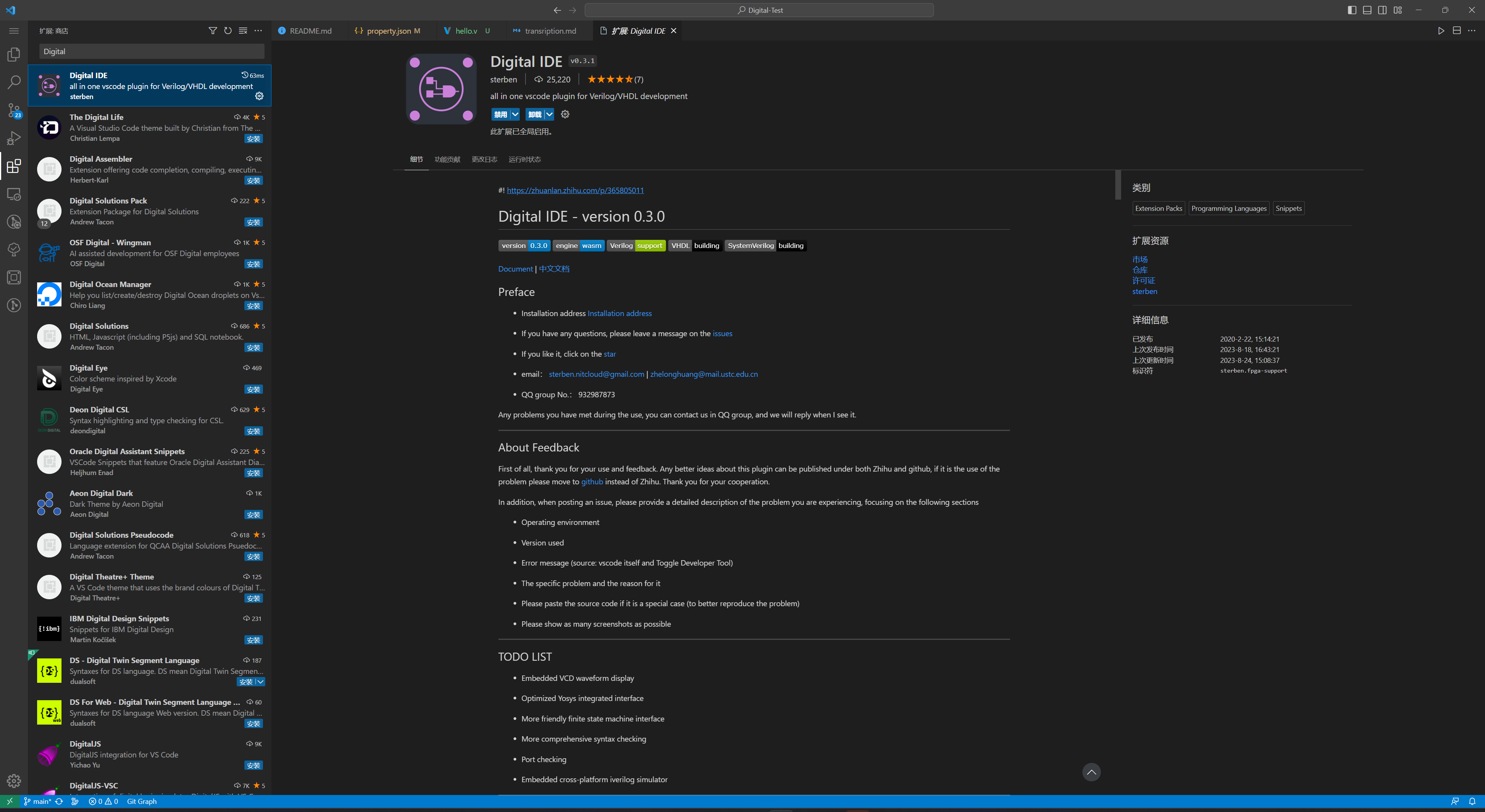 Digital IDE 0.3.0版本正式发布 - 知乎