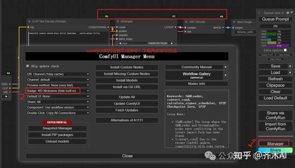 一站式解决ComfyUI安装、调试和界面操作，附安装包 C001 - 知乎