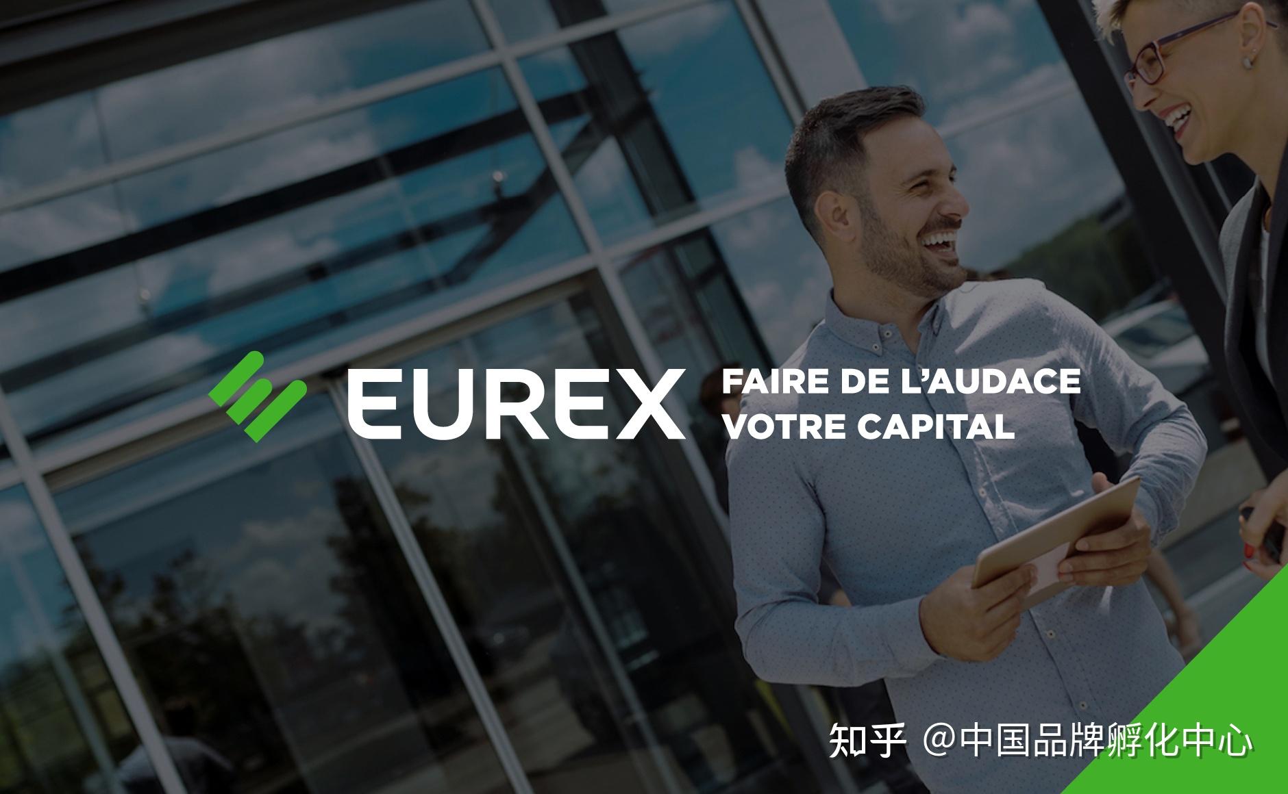 Eurex 集团品牌形象重塑设计 - 知乎