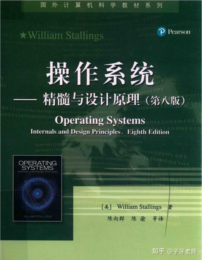 想自学写个操作系统,有哪些推荐看的书籍?