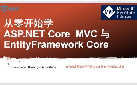 全网最全面的C#/.NET/.NET Core学习视频汇总，从入门到精通你值得拥有 - 知乎