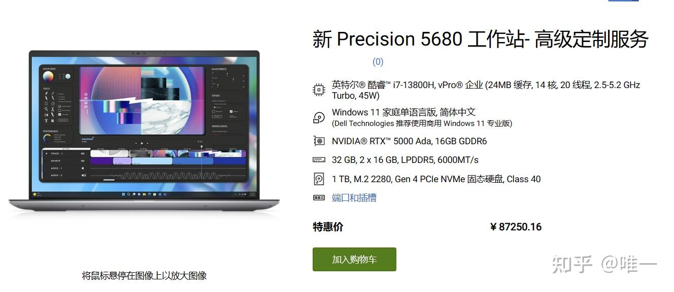XPS16？不，Dell Precision 5680来了 - 知乎