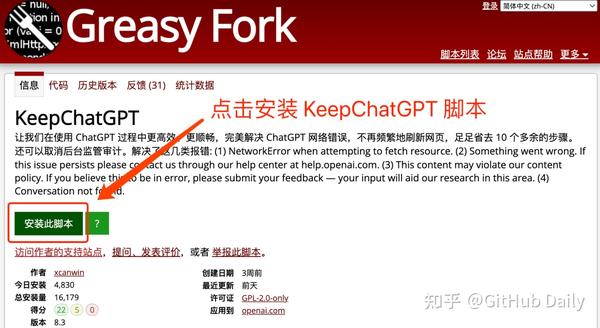 一个插件，让你的 ChatGPT 不再报错！ - 知乎