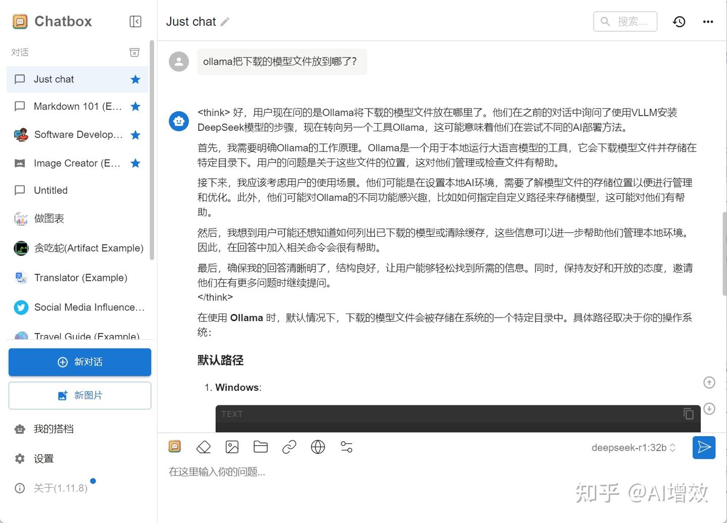 一看就懂的DeepSeek本地部署教程-Ollama+Chatbox - 知乎