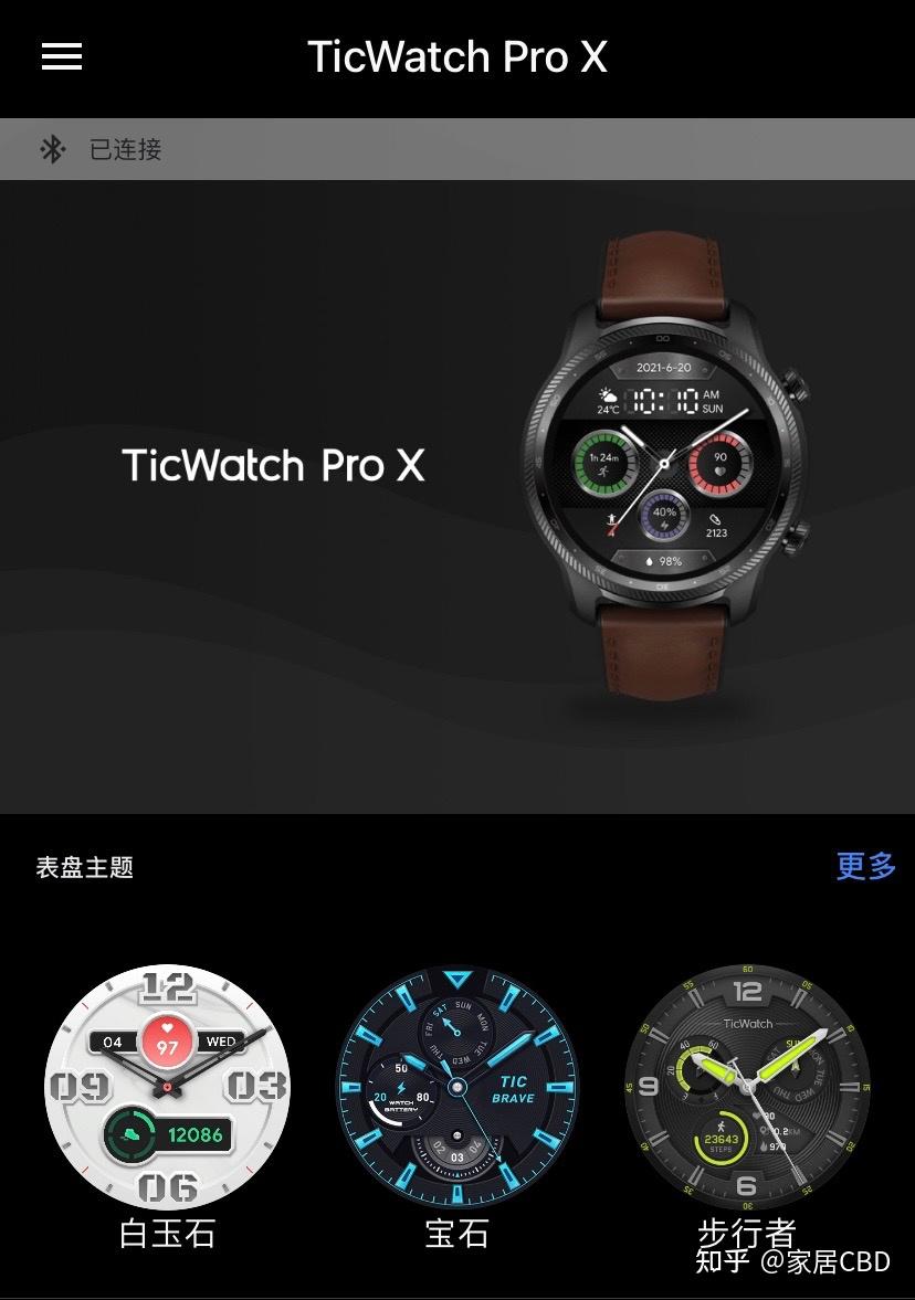 智能运动手表TicWatch Pro X值得入手吗？重度运动爱好者的测评分享！