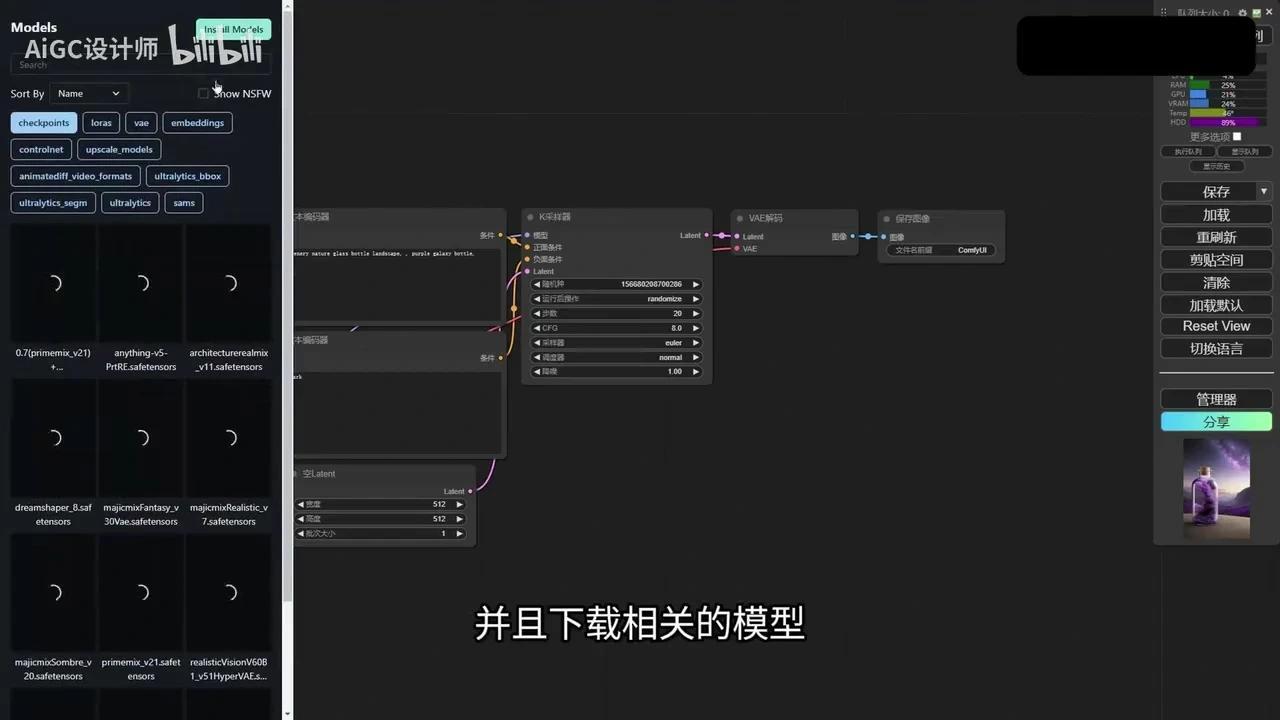 Comfyui整合包ComfyUI的配置要求及安装与部署流程 - 知乎