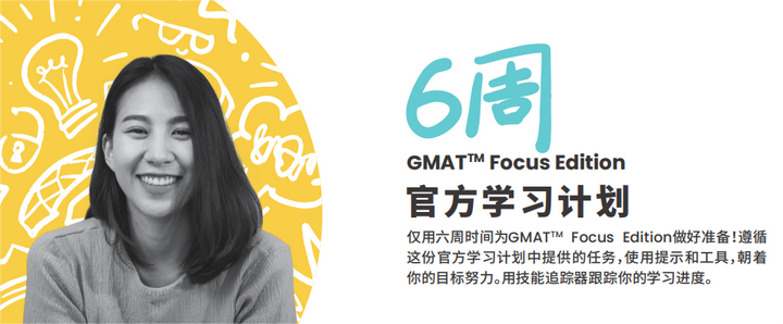 24fall申请季 | 可以使用新的GMAT Focus Edition版本申请SAI！ - 知乎