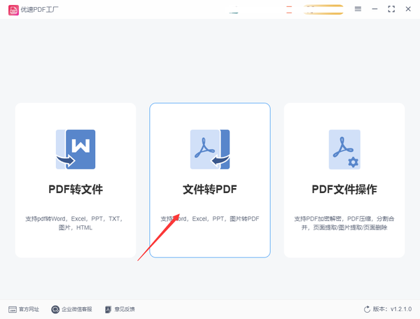 多张图片转为pdf怎么弄？详细的步骤让你一分钟学会 知乎 