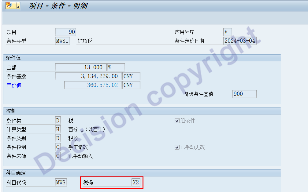 【迪森专家专栏】第76篇：SAP财务会计 - 如何处理销售开票批准至会计提至找不到T030K表的MWS配置科目？ - 知乎