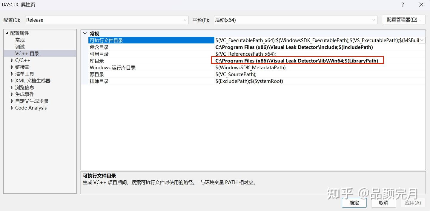 windows环境，Visual Studio 编译器下C++程序出现内存泄漏的查询方法：利用Visual Leak Detector - 知乎
