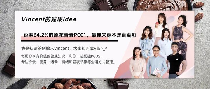 延寿64.2%的原花青素PCC1，最佳来源竟然不是葡萄籽而是这种食物 - 知乎