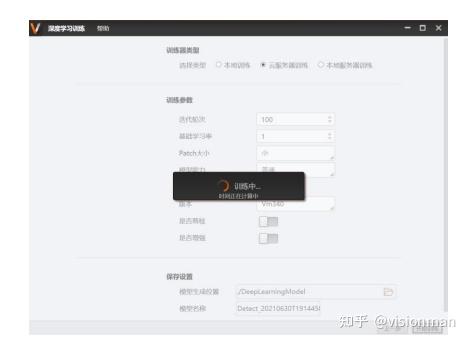 深度学习海康机器人Visionmaster目标检测训练说明-VM4.0.0 - 知乎