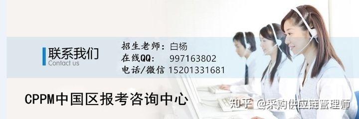 CPPM报考的条件是什么？ - 知乎