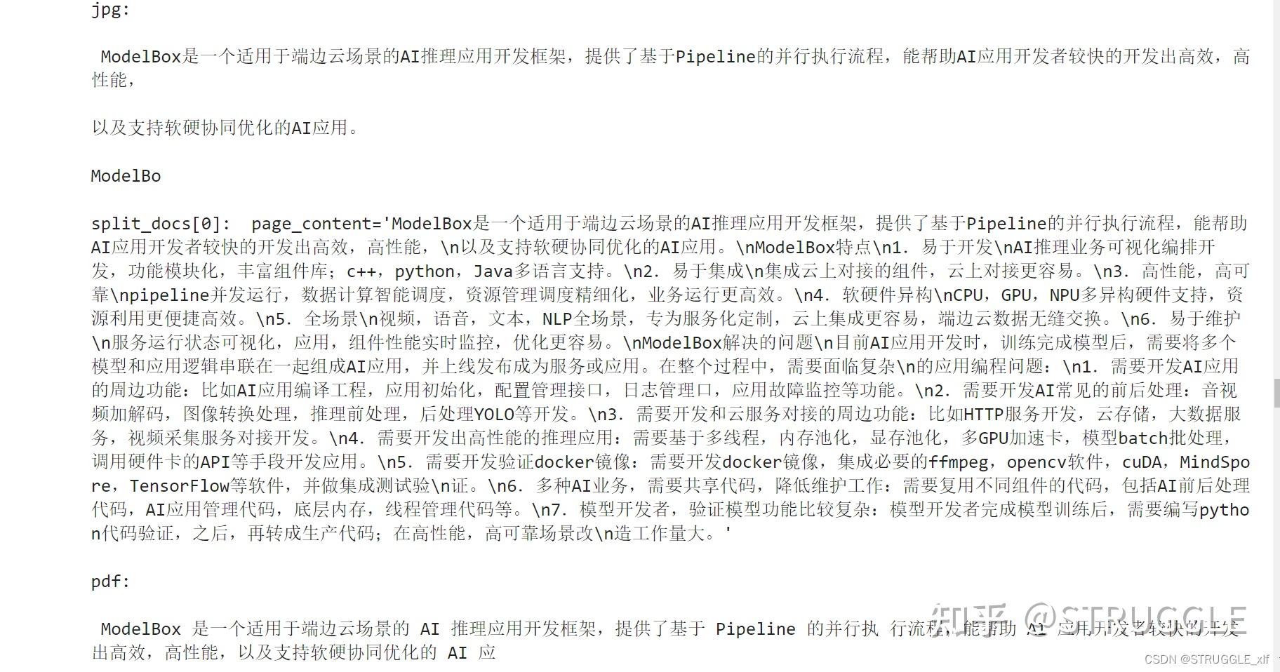 使用LangChain框架加载与解析txt,markdown,pdf,jpg格式文档 - 知乎