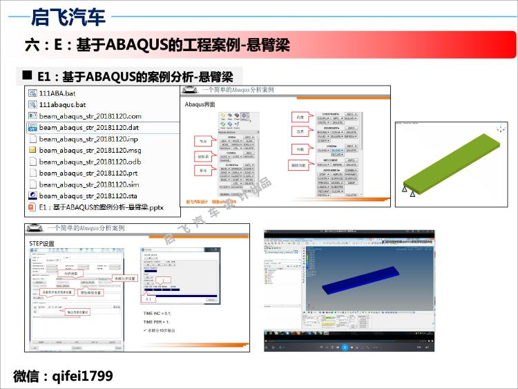 CAE学习方法，CAE学习经验总结，CAE学习资料分享 - 知乎