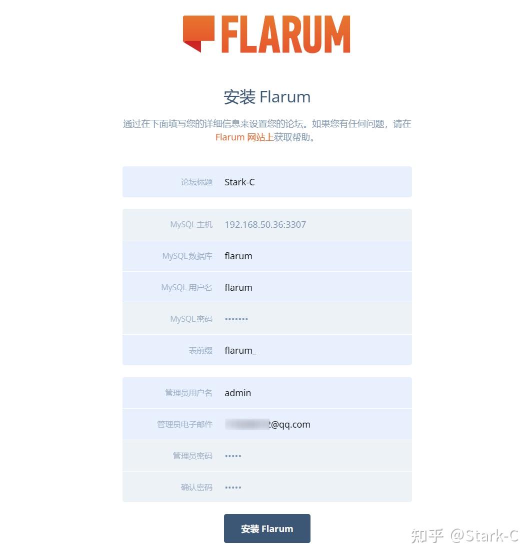 Discourse最佳平替！使用NAS的Docker功能部署优雅简洁的轻论坛『Flarum』 - 知乎