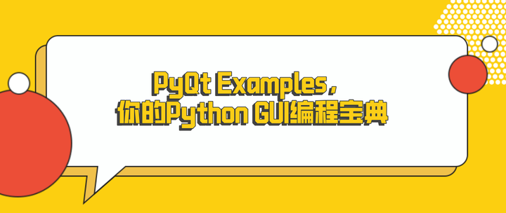 好学编程：PyQt Examples，你的Python GUI编程宝典 - 知乎