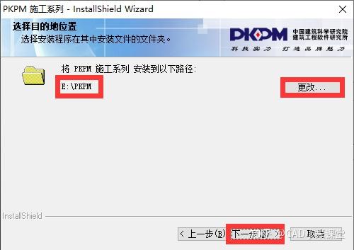 PKPM 2020软件安装教程 - 知乎