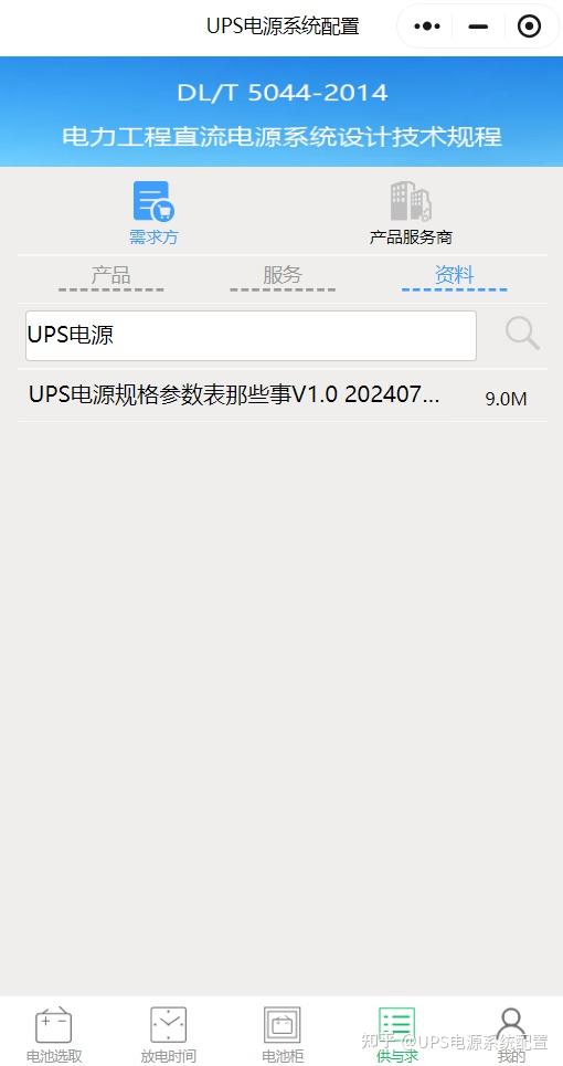 极空间推出 U2600 不间断电源 UPS，该产品有哪些技术亮点？ - 知乎
