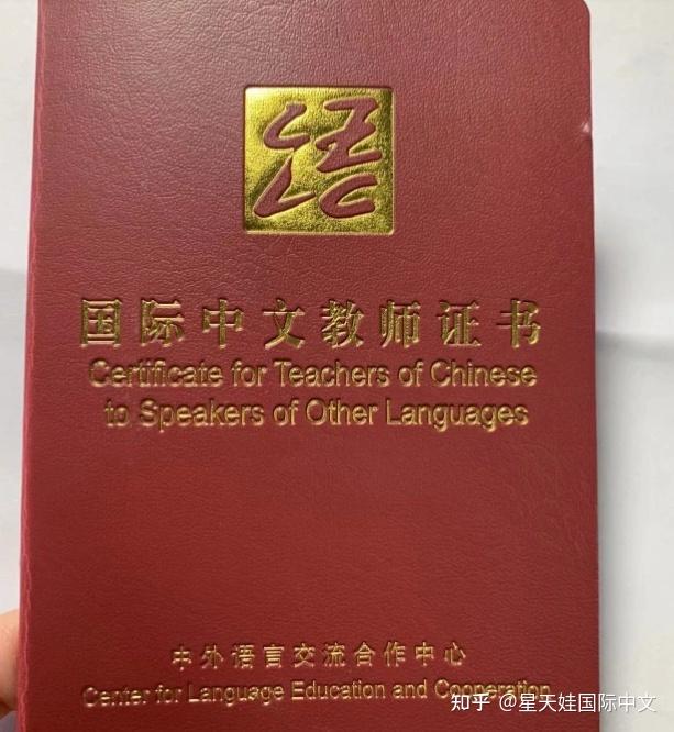 国际中文教师证：CTCSOL、IPA、ICA到底有什么区别？ - 知乎