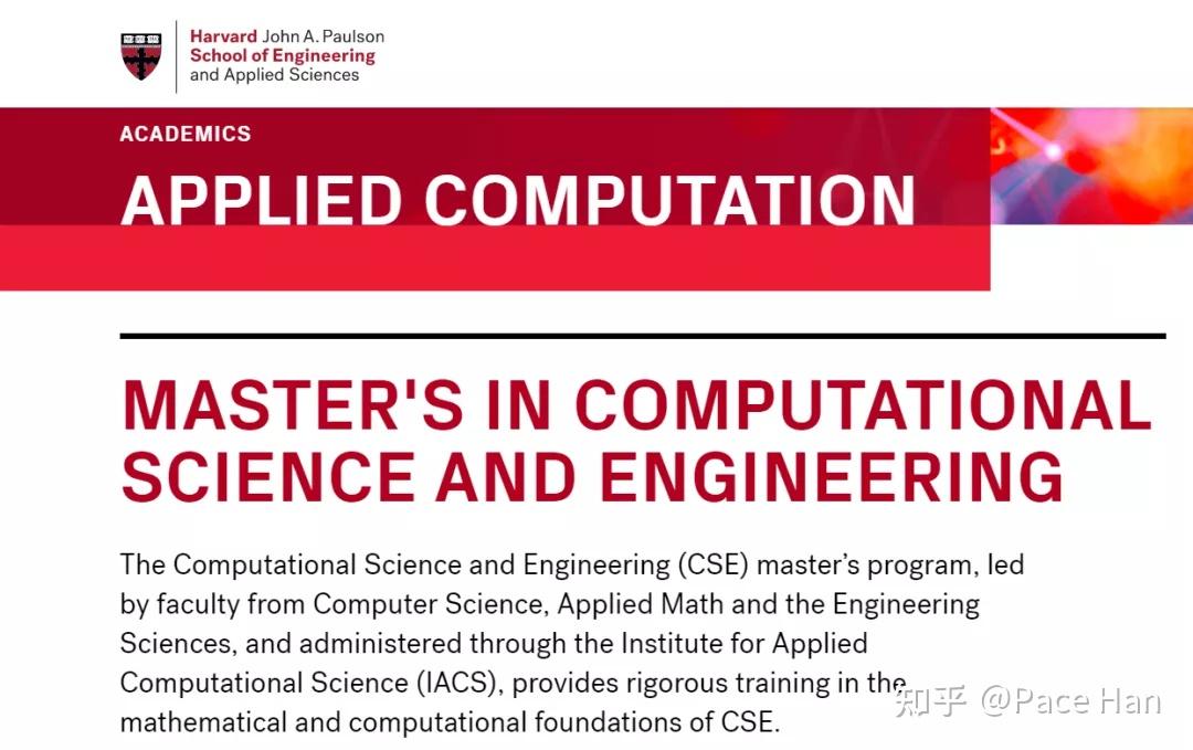 干货 | 哈佛大学 - 计算科学与工程(Harvard CSE) - 知乎