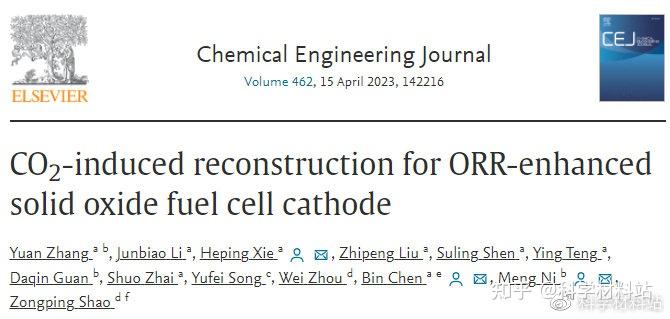 通过CO2诱导的结构重塑机制对固体氧化物燃料电池（SOFC）阴极ORR性能提升的研究 - 知乎