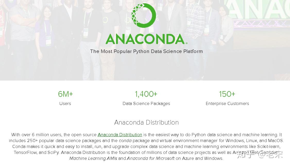 酷站推荐 - anaconda.com - ANACONDA | Anaconda Data Science - 知乎