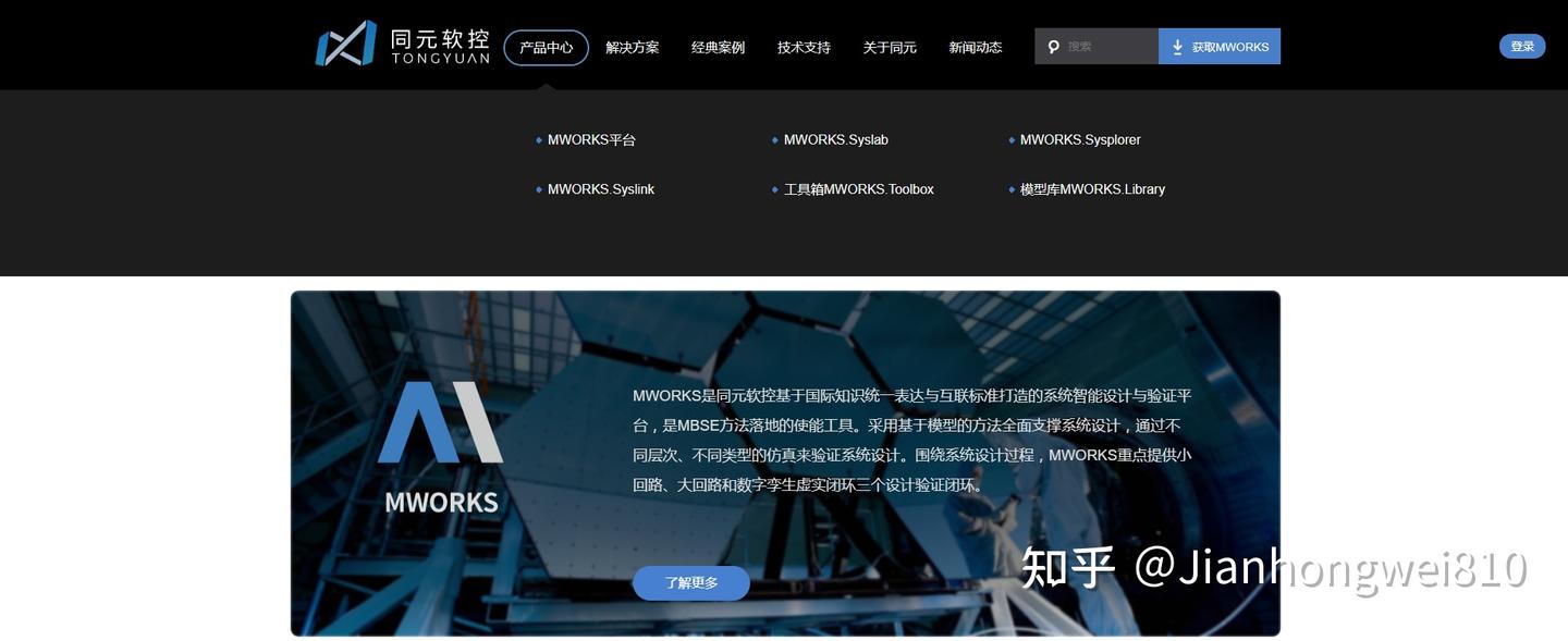 亚洲唯一一个完全自主的系统级多领域统一建模仿真软件:同元软件Mworks - 知乎