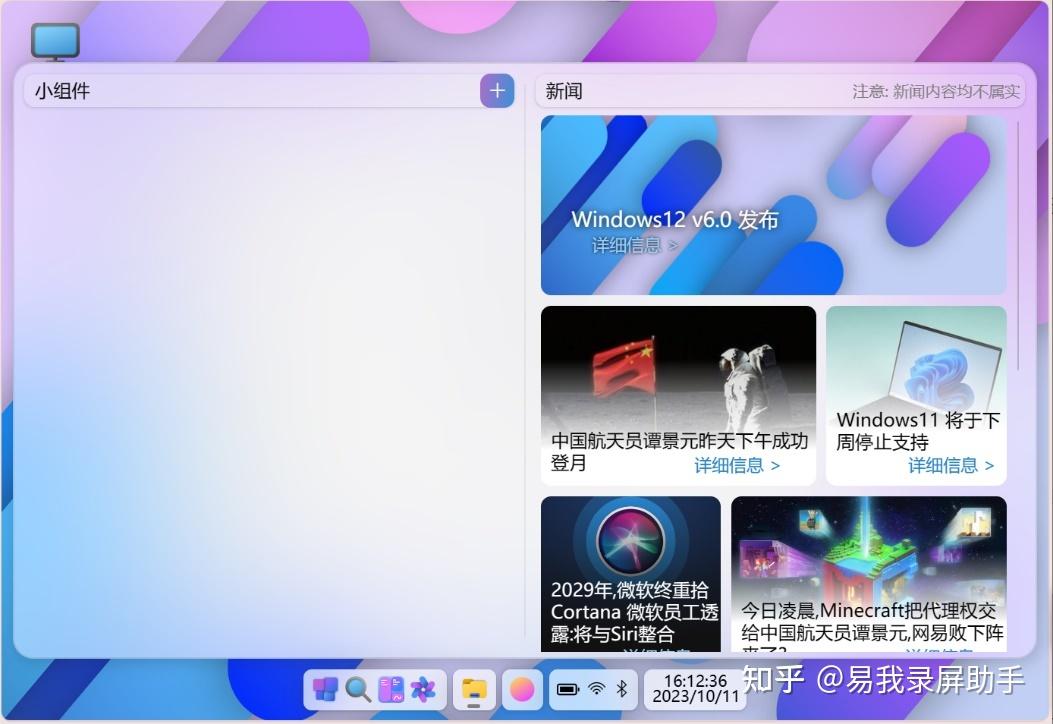 Windows 12 将给人们带来哪些新奇体验？ - 知乎