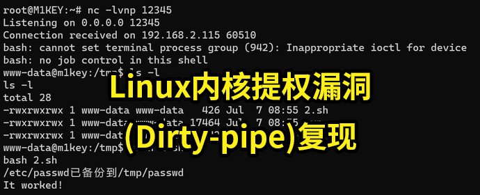 Linux内核提权漏洞(Dirty-pipe)复现 - 知乎