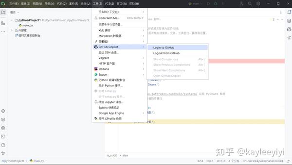 如何免费使用GitHub Copilot+pycharm - 知乎